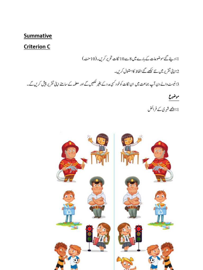 Summative Criterion C D | PDF