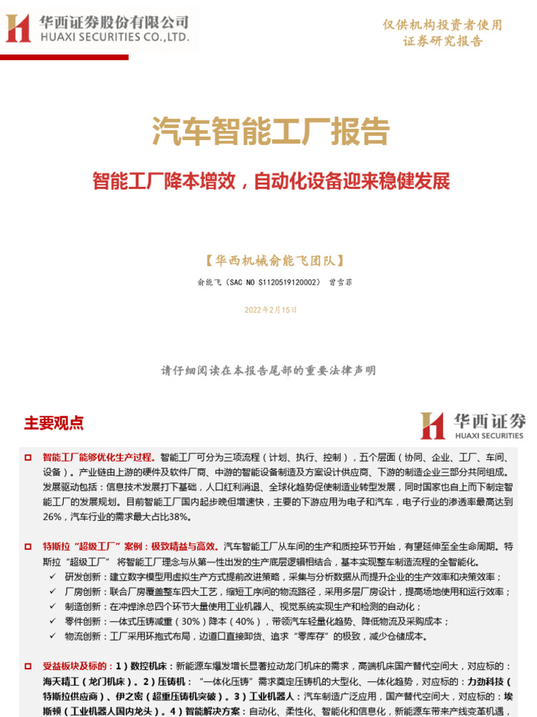 H3_AP202202161547324084_1 | PDF