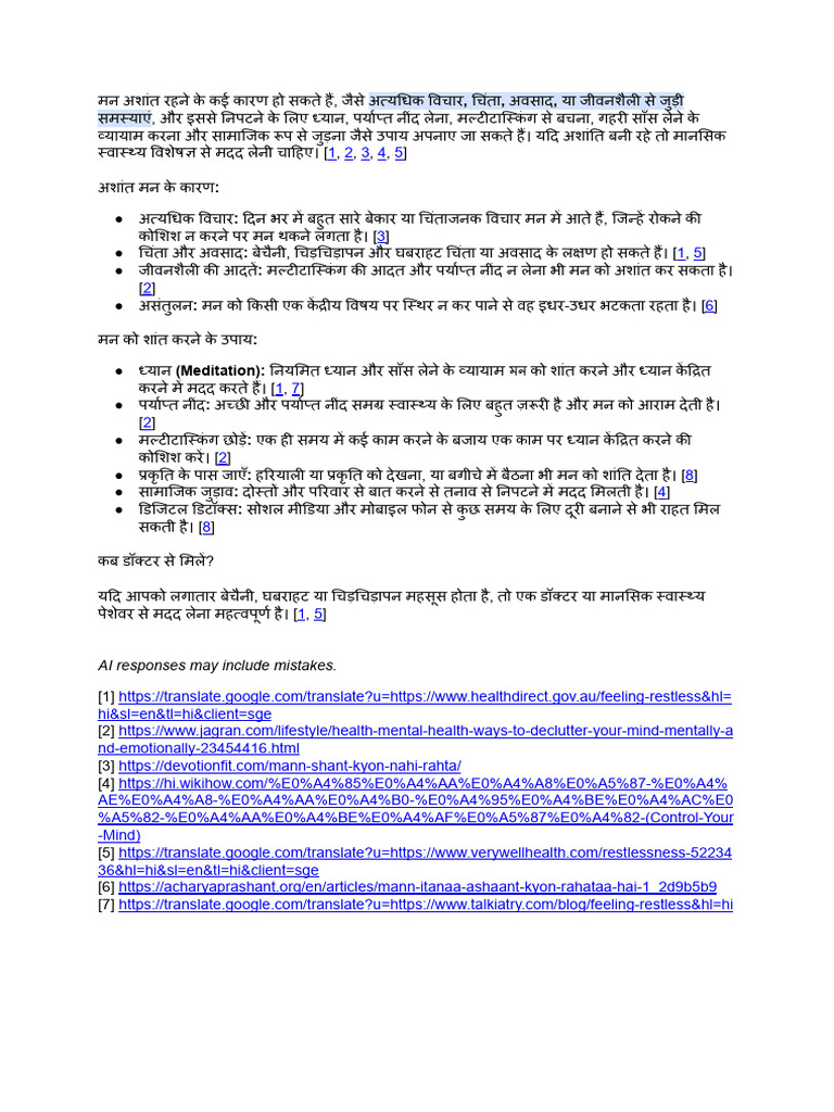 Man Sada Aashant Rahata Hai | PDF