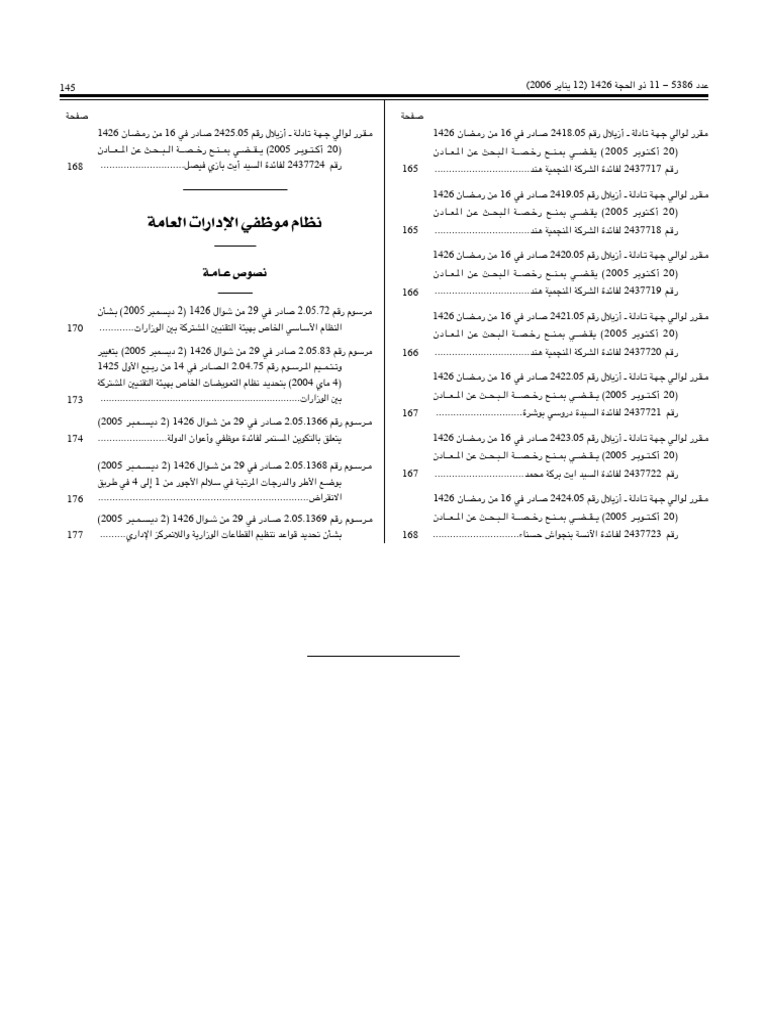 BO 5386 Ar 11 | PDF