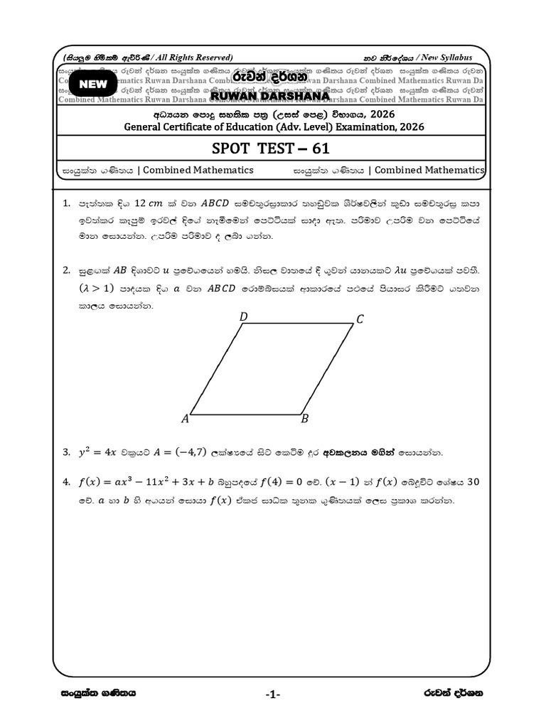 Combined Mathematics Spot Test 2026 | PDF