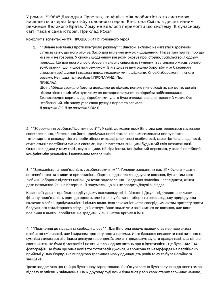1984 | PDF
