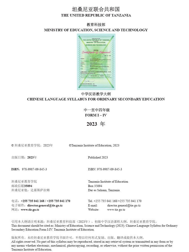 CHINESE LANGUAGE SYLLABUS FOR ORDINARY SECONDARY EDUCATION FORM I-IV ...