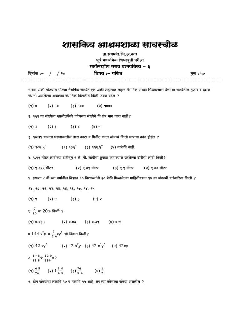 TEST NO.76 (8th Math) | PDF | Chess Openings | Chess Theory