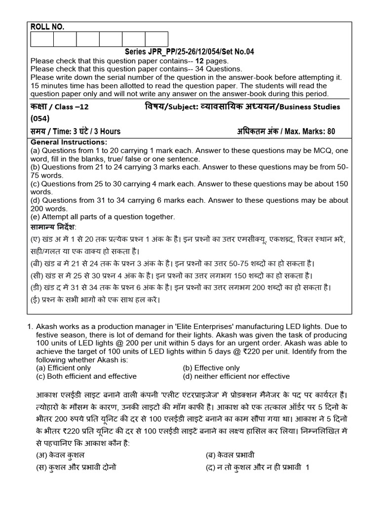 Bst Practice Set 4 Qp | PDF