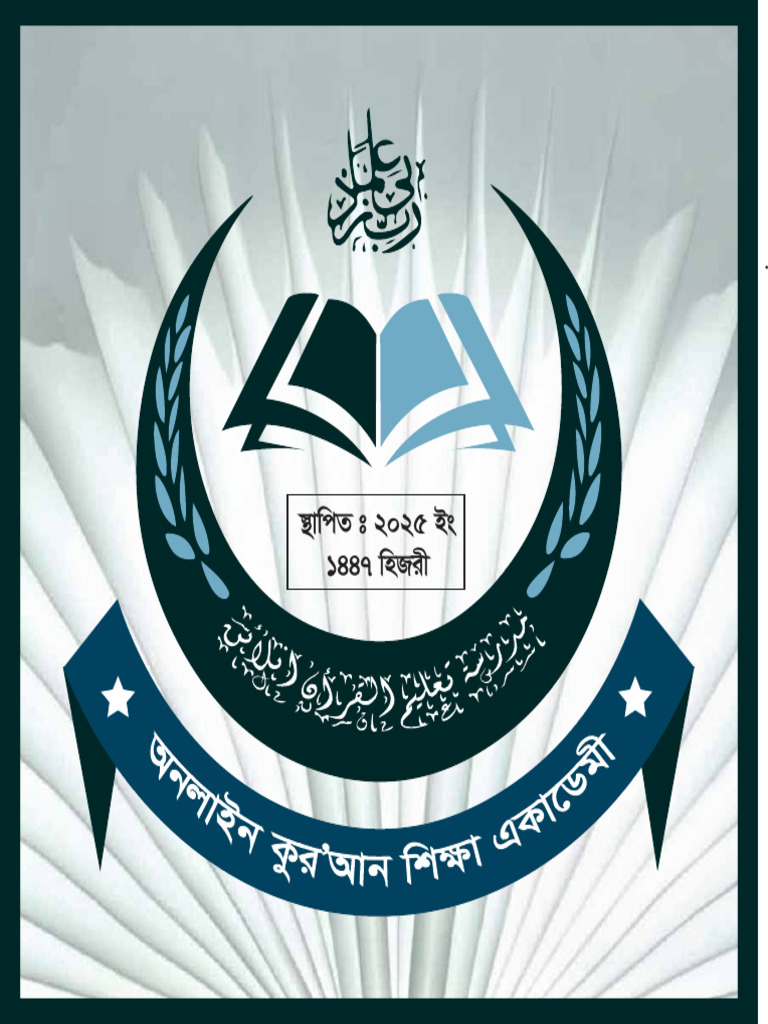 Ataullah Logo | PDF
