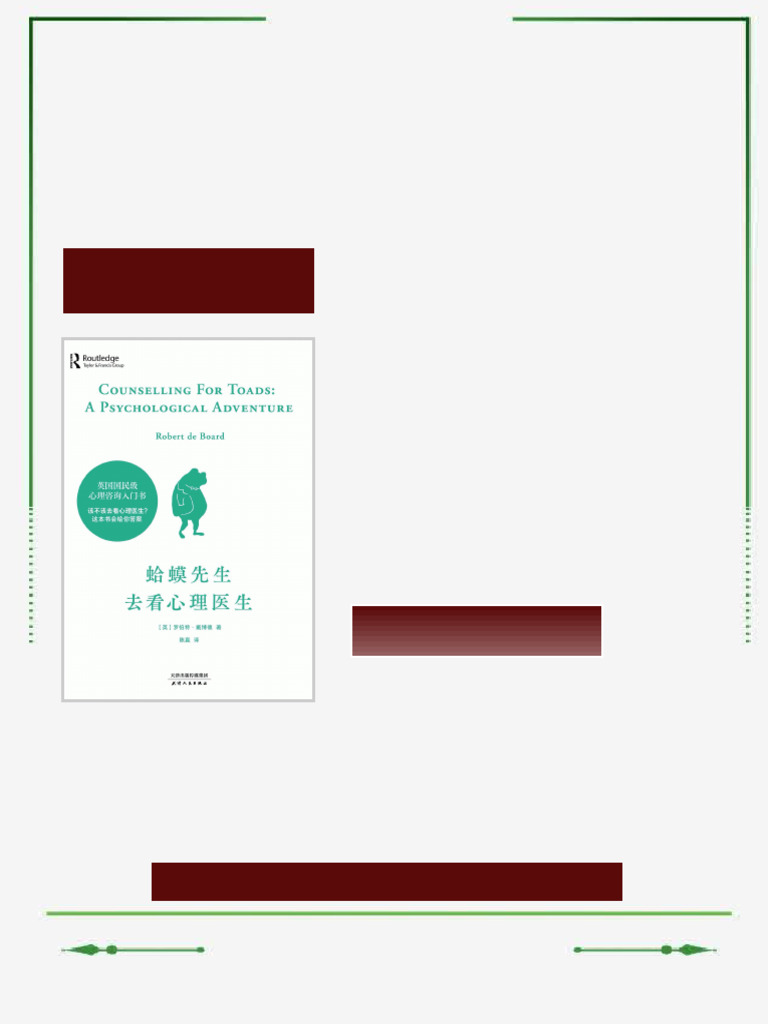 Counselling For Toads: A Psychological Adventure (Chinese Edition ...