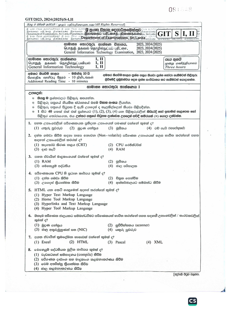 2024 AL GIT Past Paper Sinhala Medium | PDF