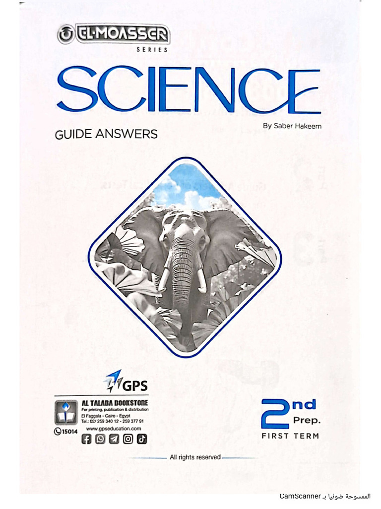 Moaser model Answer Prep 2 first term | PDF