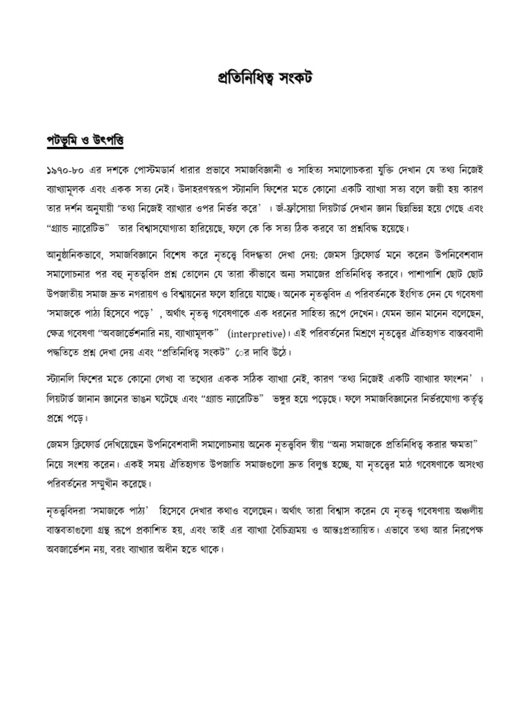 Representation Crisis | PDF