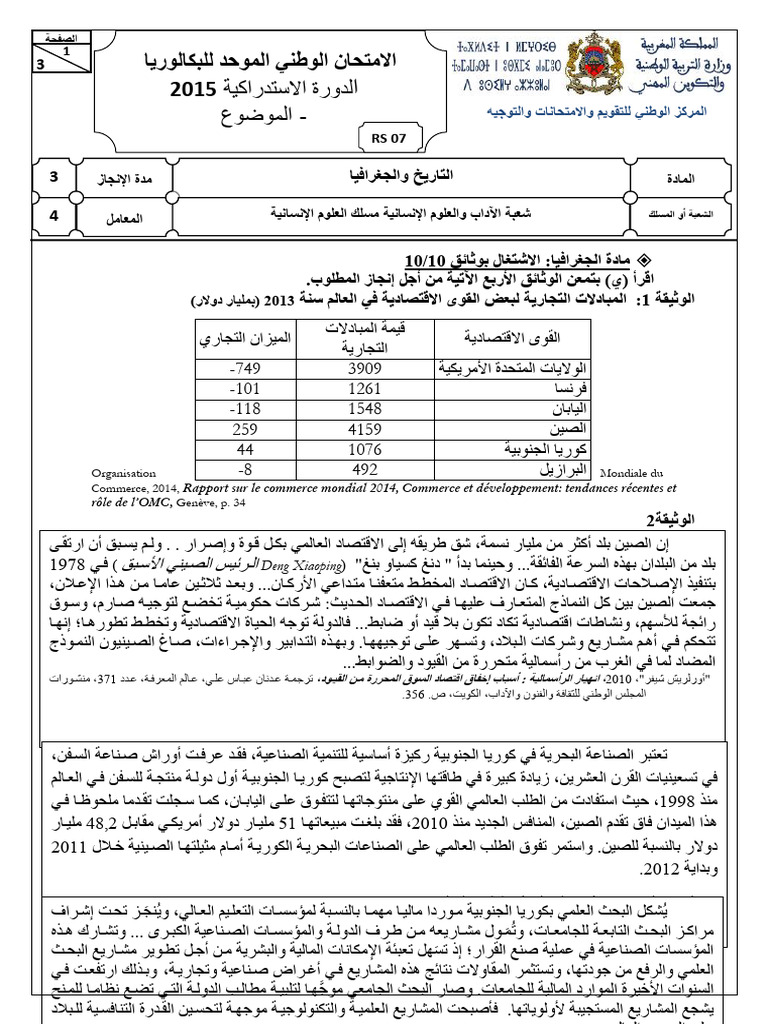 07RS | PDF
