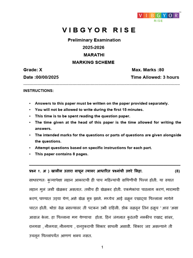 CBSE Class 10 Marathi Prelim 2025-26 | PDF