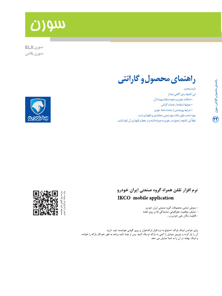 Soren | PDF