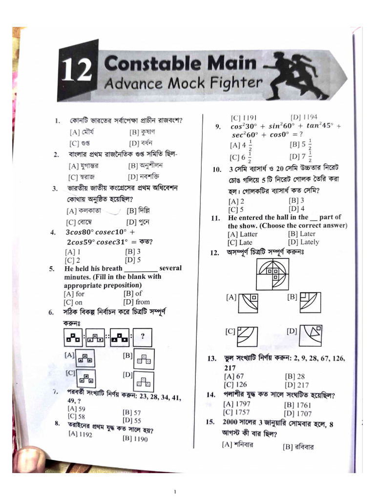 WBP Advance Mock-12 | PDF