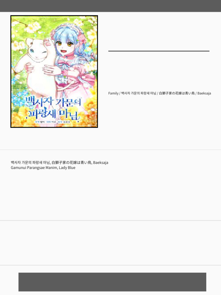 Bluebird Lady and The White Lion Family Chapter 66 Direct Manga Chapter ...