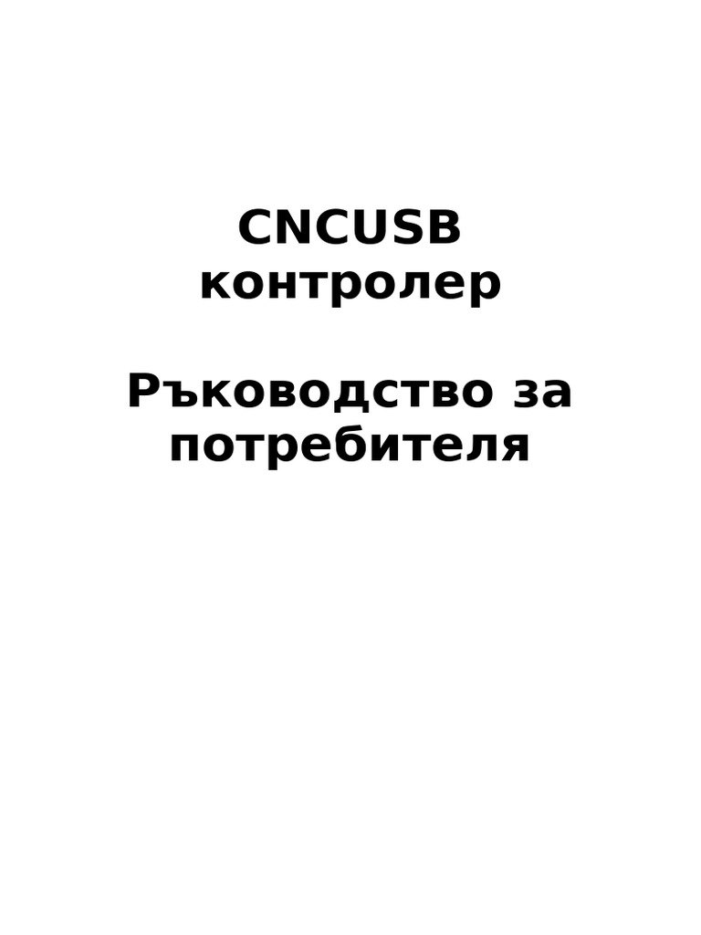 Преведено Копие На CNC USB English Manual | PDF
