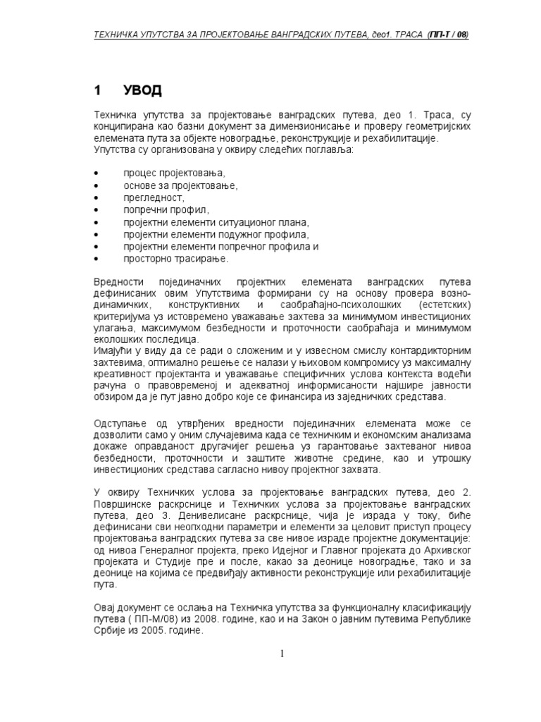 Teh Uputstva Putevi | PDF