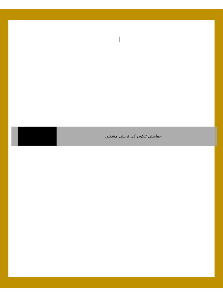 0 - EPI Work Book | PDF
