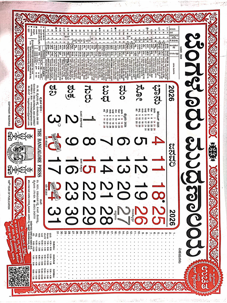 2026 Bangalore Press Kannada Version Calendar | PDF
