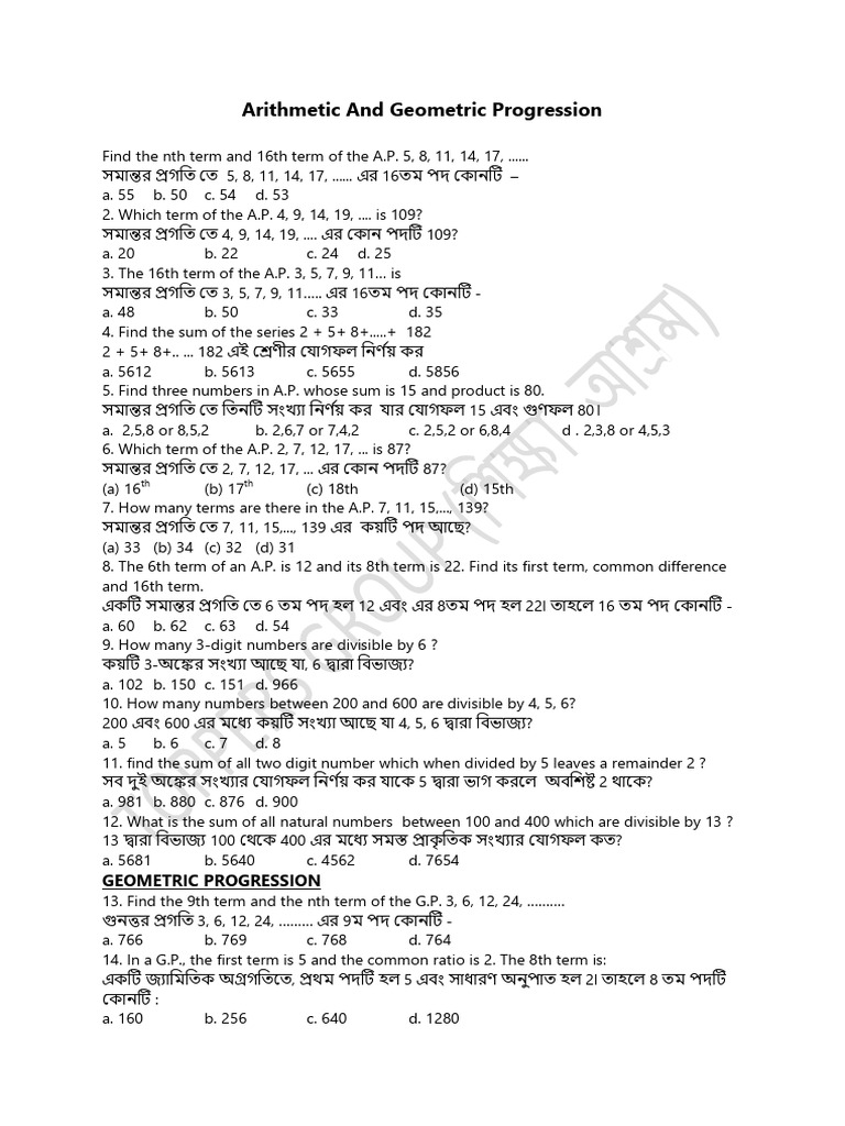 Arithmetic and Geometric Progression | PDF