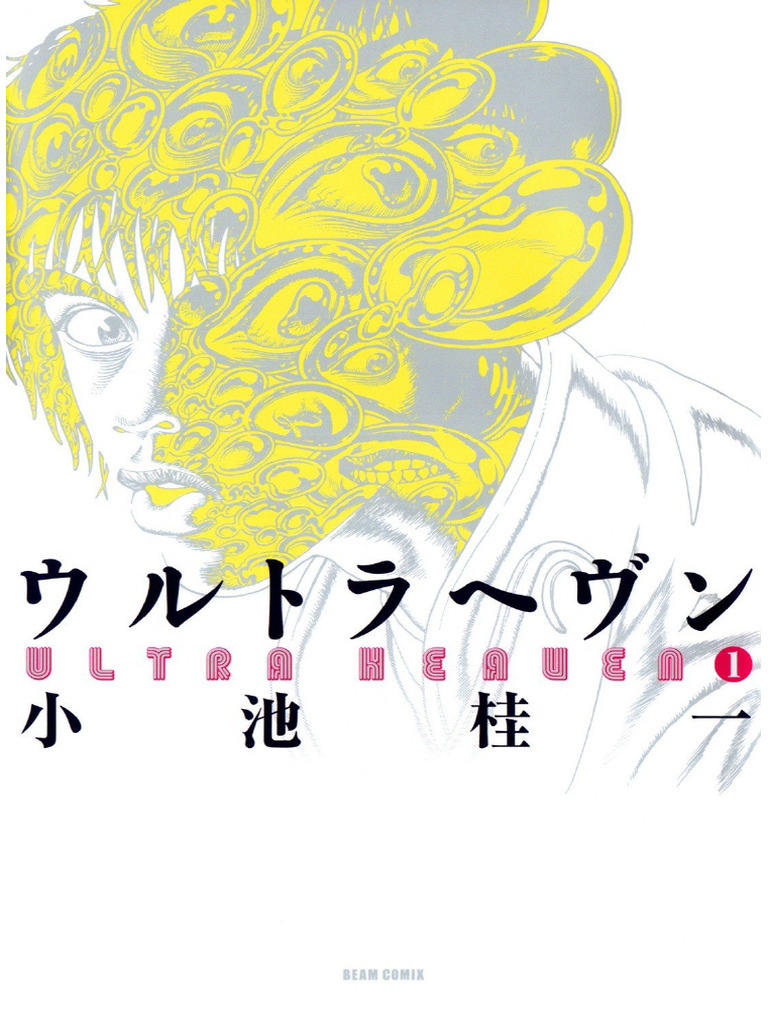 Ultra Heaven Vol01 - 666 | PDF