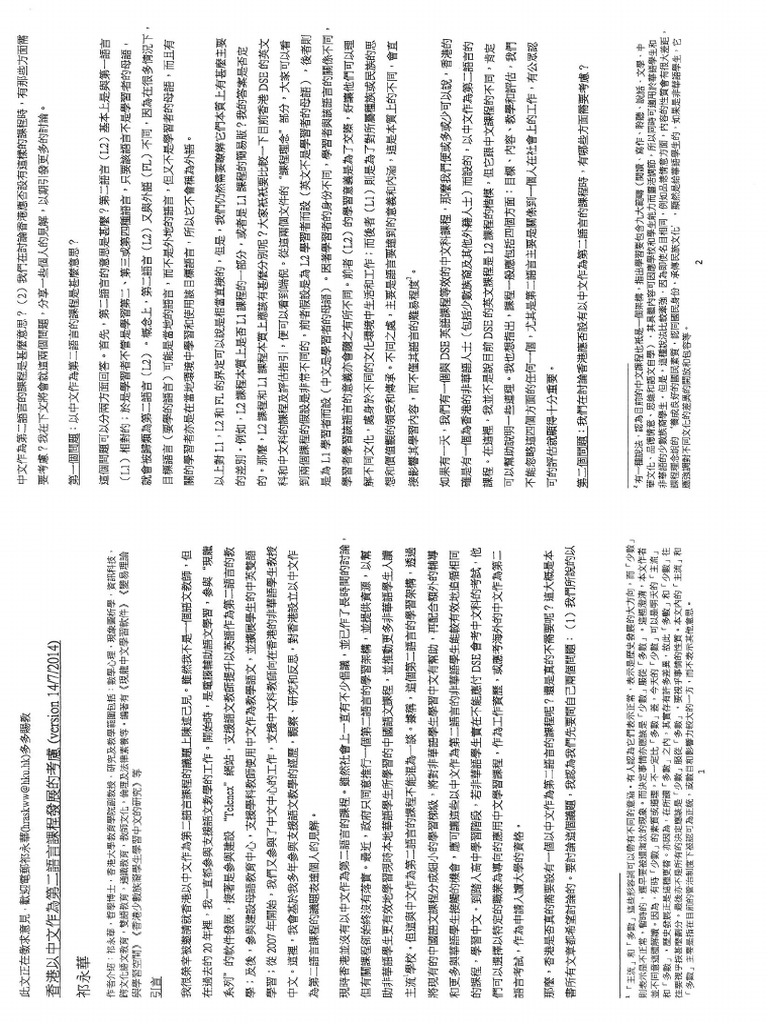 Prof Ki Comment on CSL-1 | PDF