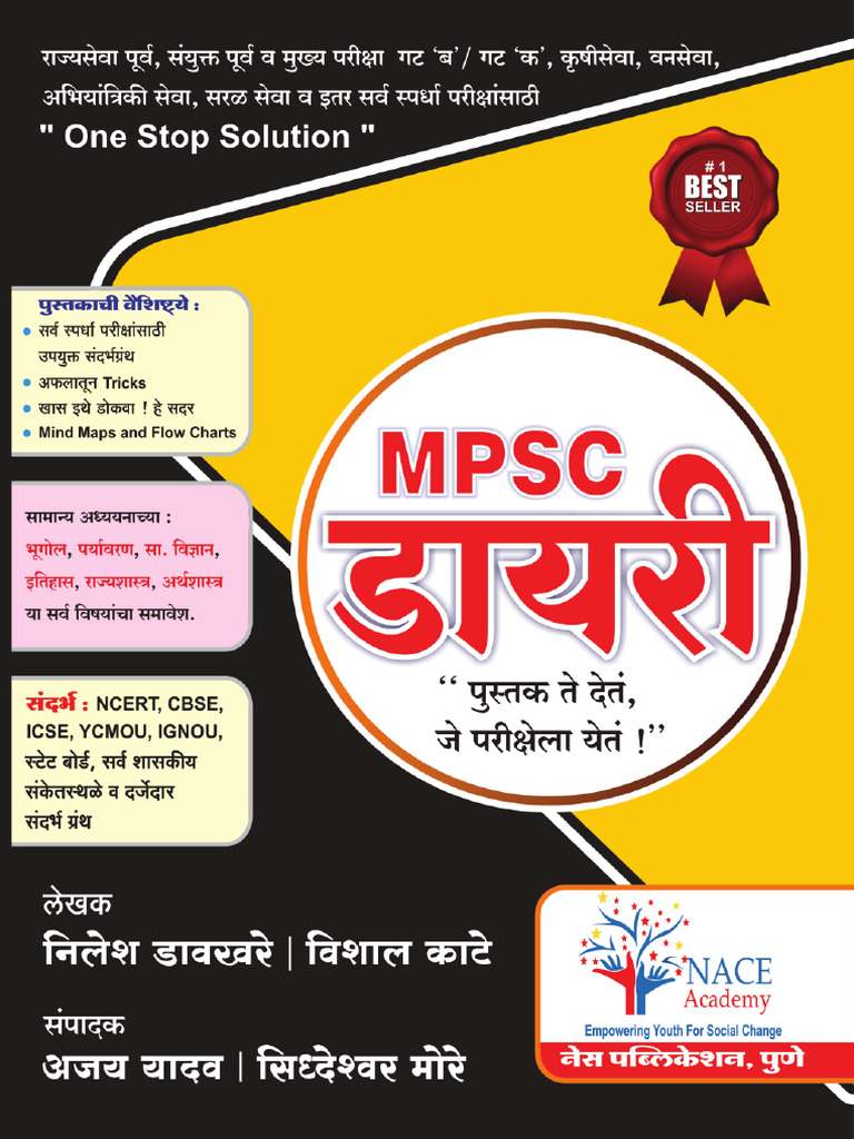 MPSC Diary Sample Copy PDF II | PDF