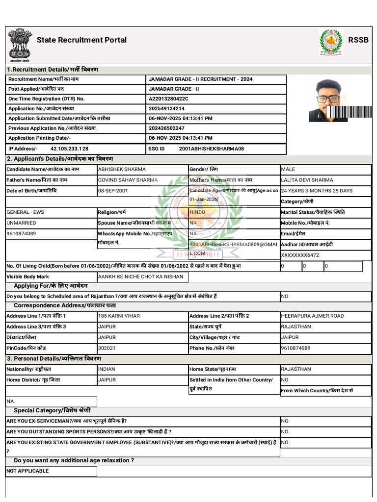 Jamadar Application | PDF