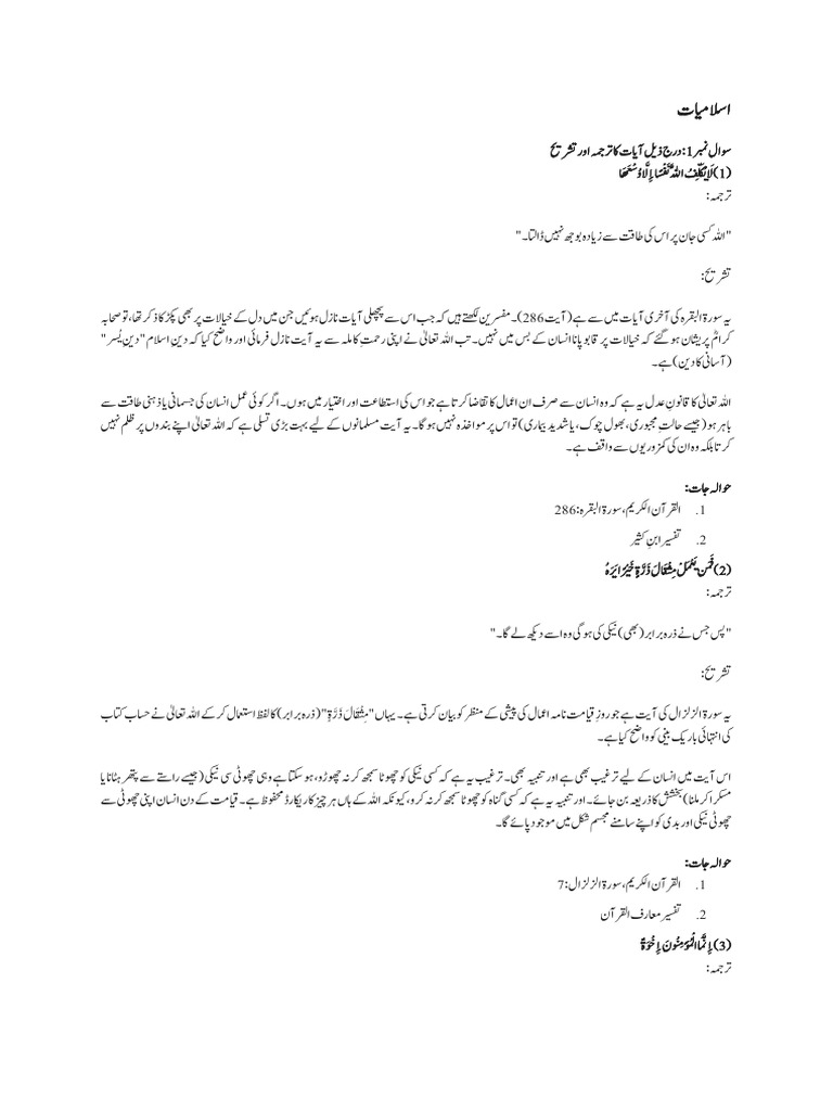 Isl & PST Assignment | PDF