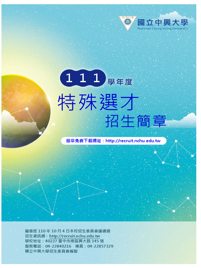 111special PAPER | PDF