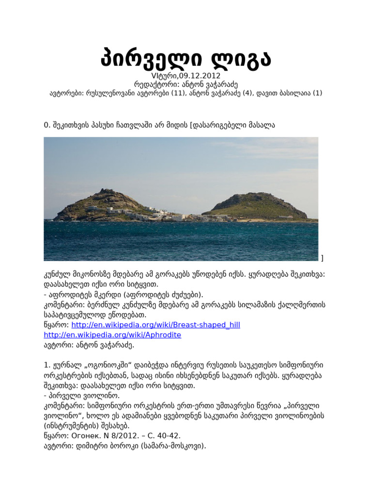 I liga, VI tur | PDF