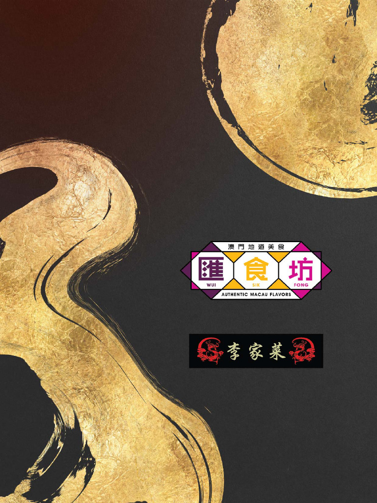 Lei Ka Choi a La Carte Menu 20230109 | PDF