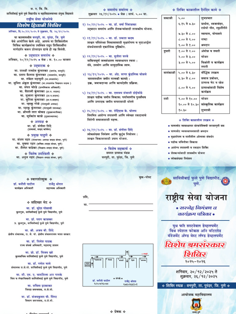 Invitation NSS | PDF