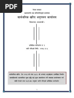 How To Use Sub-Assembly Composer | PDF | Parameter (Computer ...