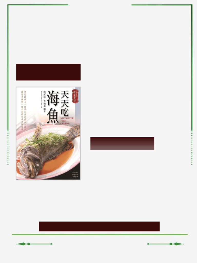 天天吃海鱼 Saltwater Fish Cuisine 陳紀臨 ebook complete full length | PDF ...