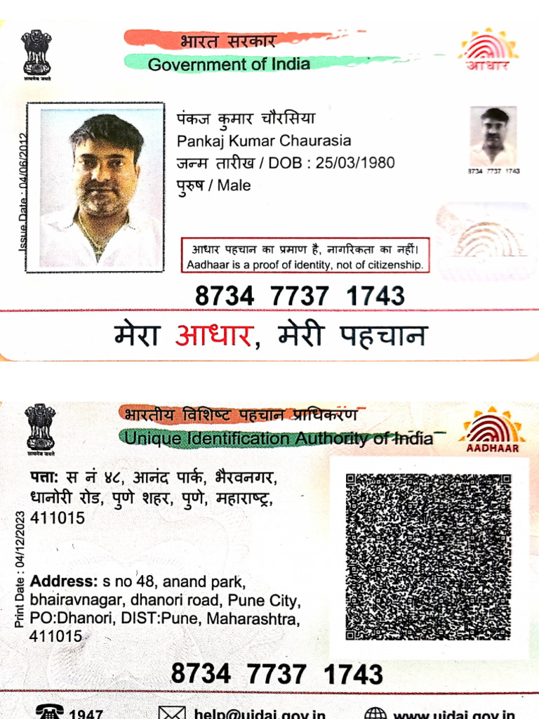 Pankaj Sir Adhar Card | PDF