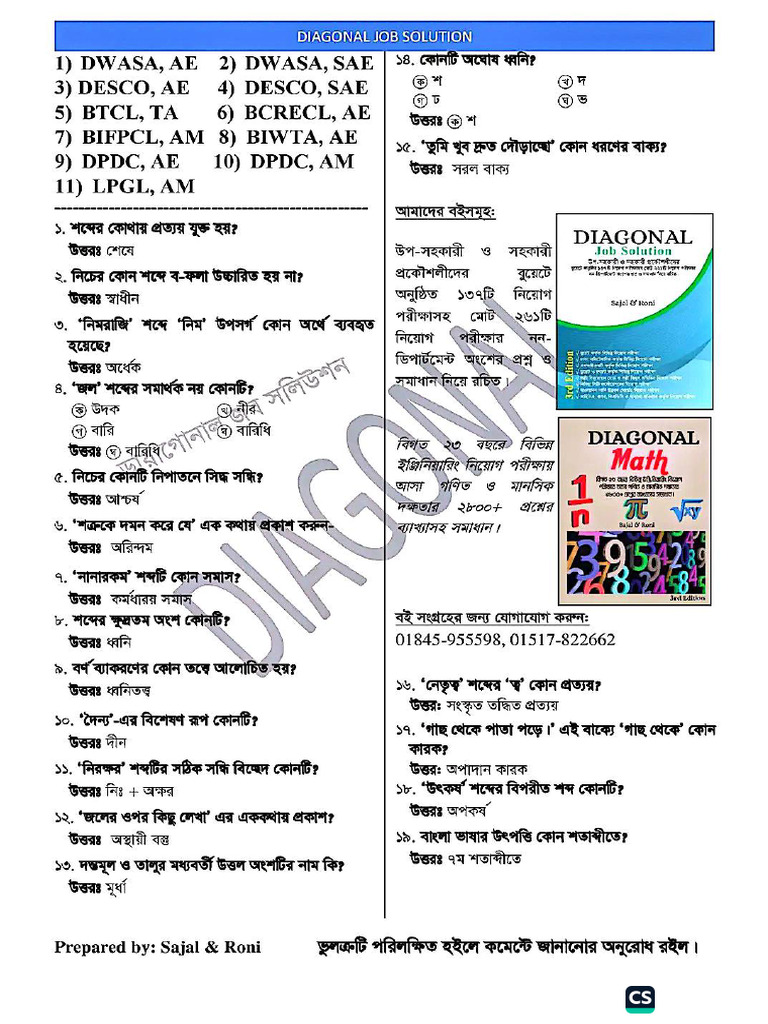 Diagonal Latest 2025 | PDF