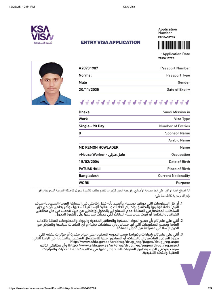 Md Remon Howlader | PDF