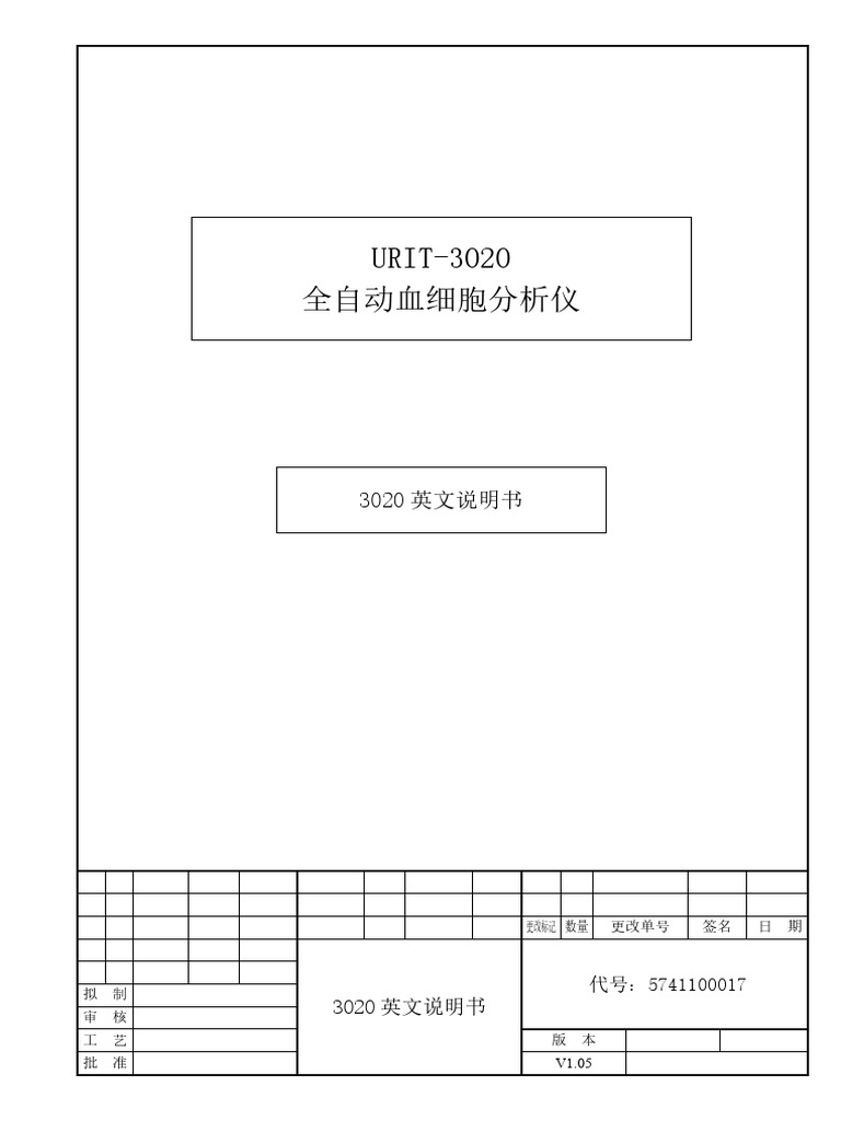 URIT 3020 WJ 902 Operation Manual V1.05 | PDF | Red Blood Cell | Vacuum ...