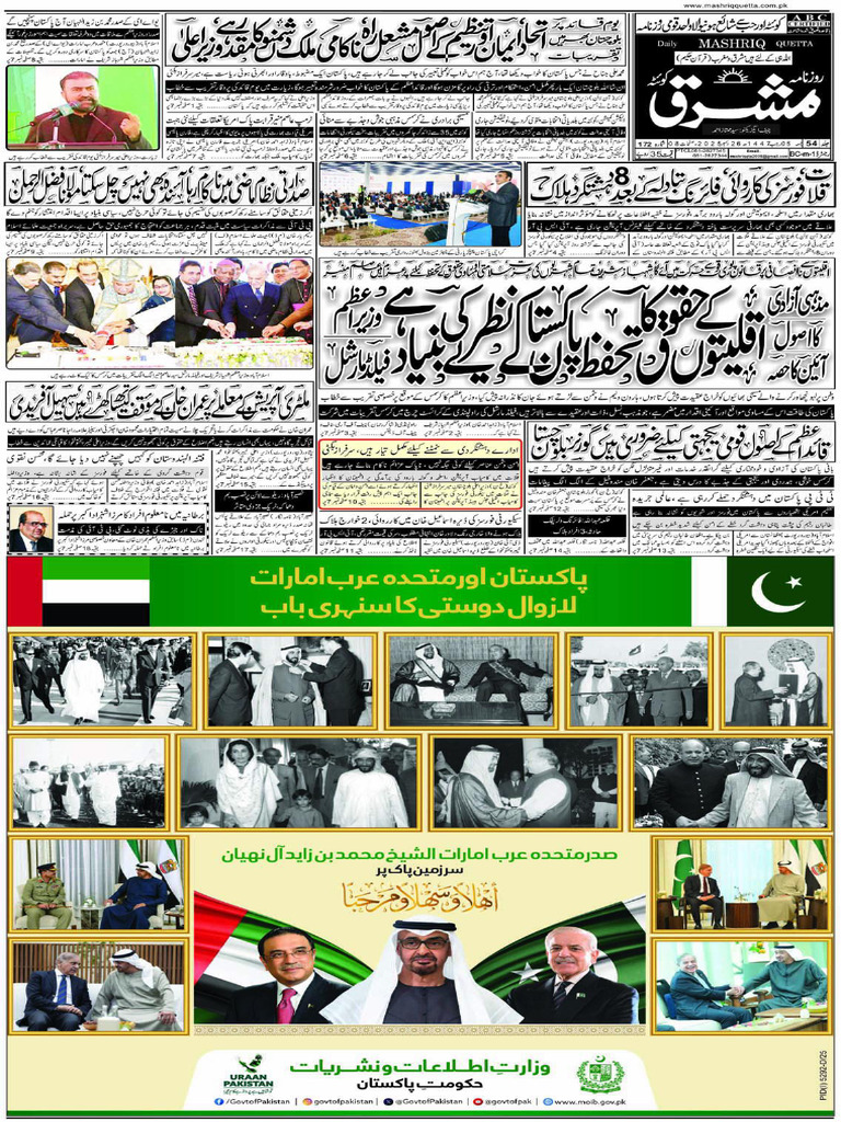 Mashriq 26 December 2025 | PDF