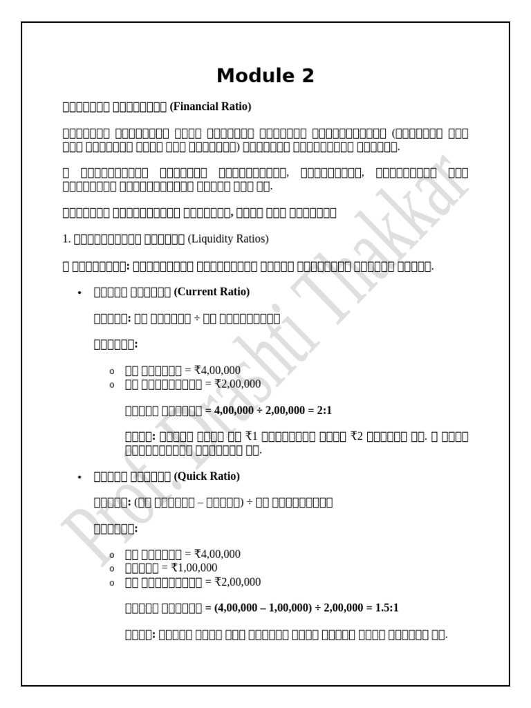 Chapter 2 | PDF