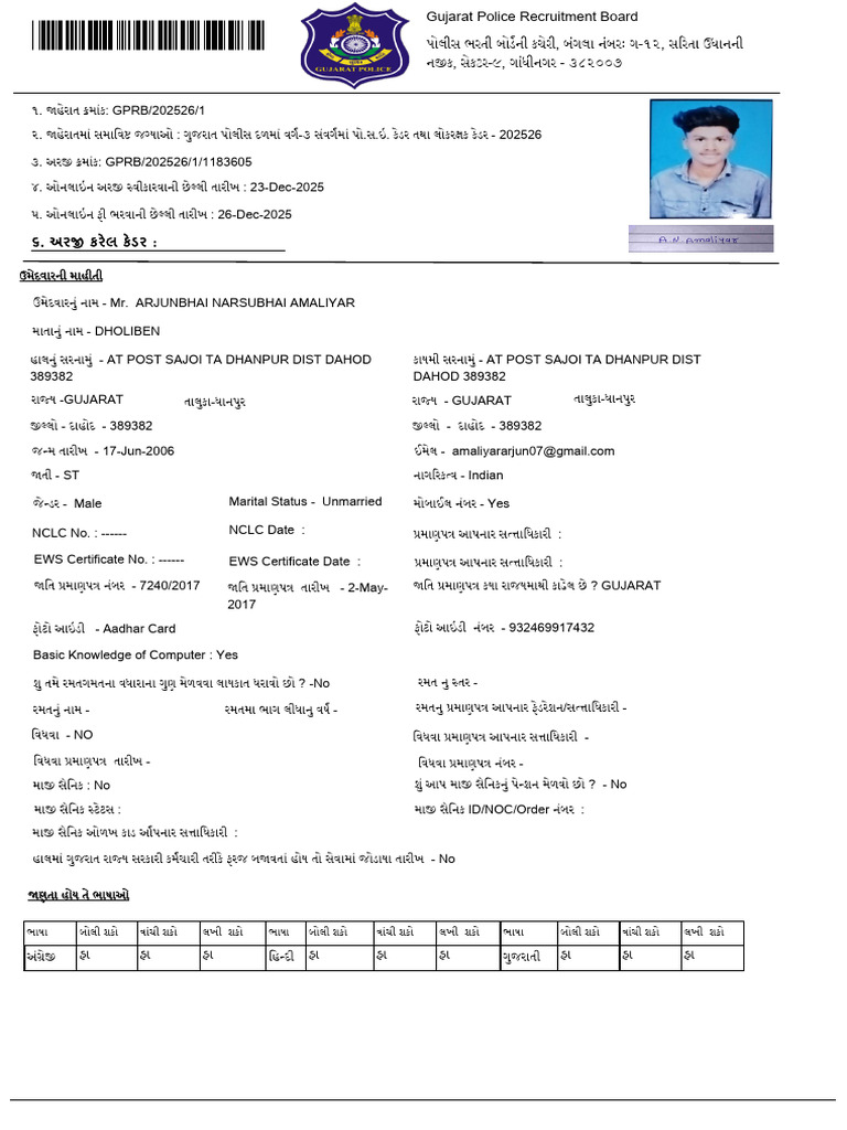 OJASApplication Form | PDF