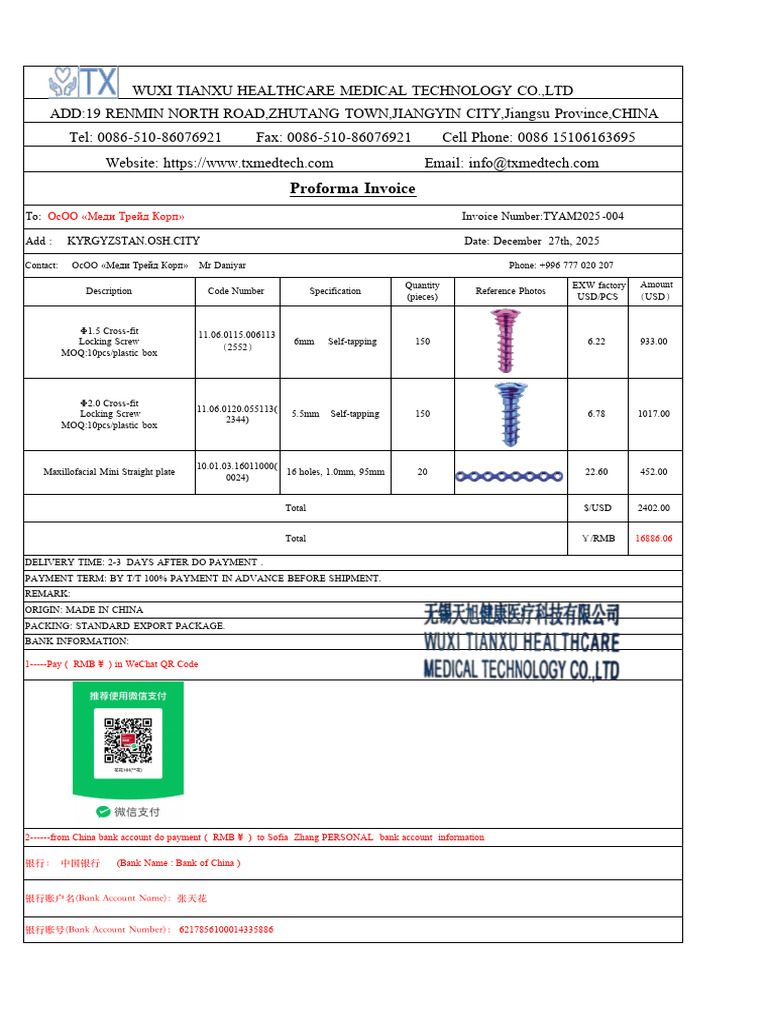 2025-12-29 Proforma Invoice-RMB | PDF
