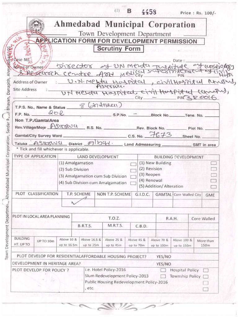 Application Form Part-1 | PDF