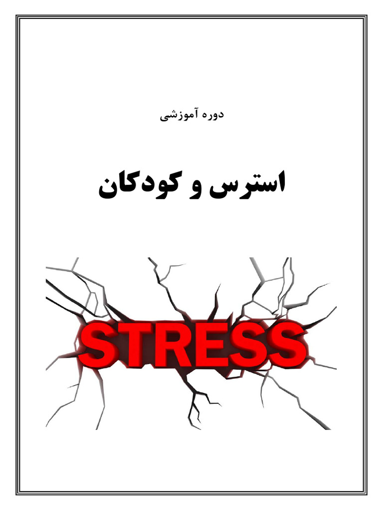 Lesson | PDF | Adrenocorticotropic Hormone | Cell Signaling