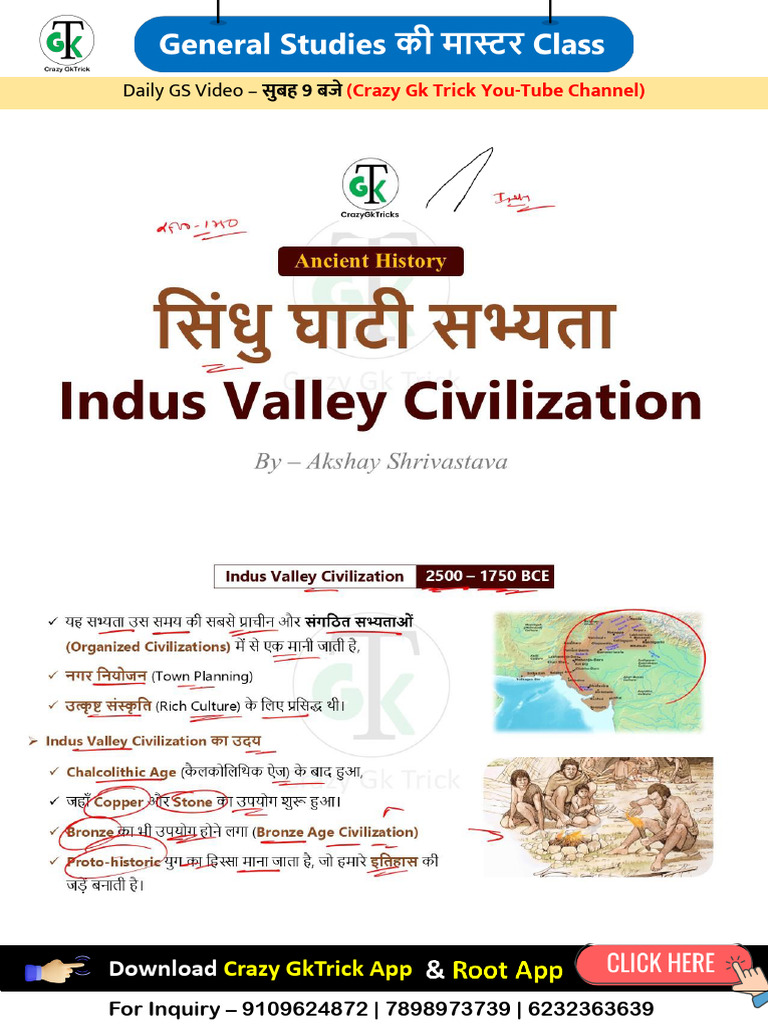 Indus Valley Civilization | PDF