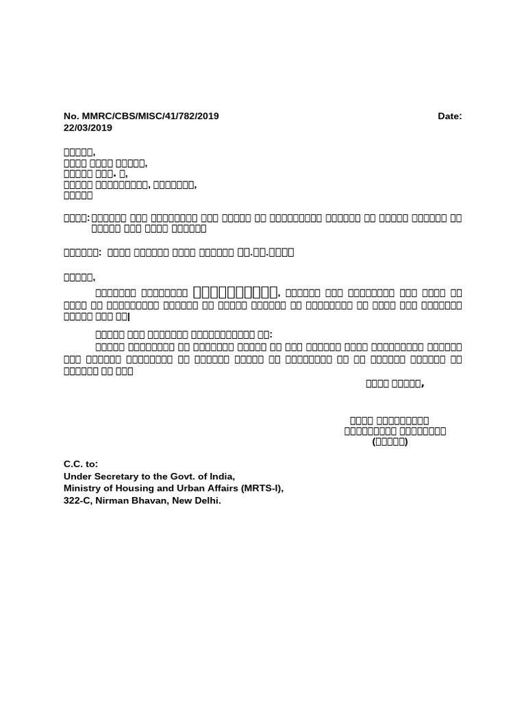 Letter - 20.03.2019 | PDF