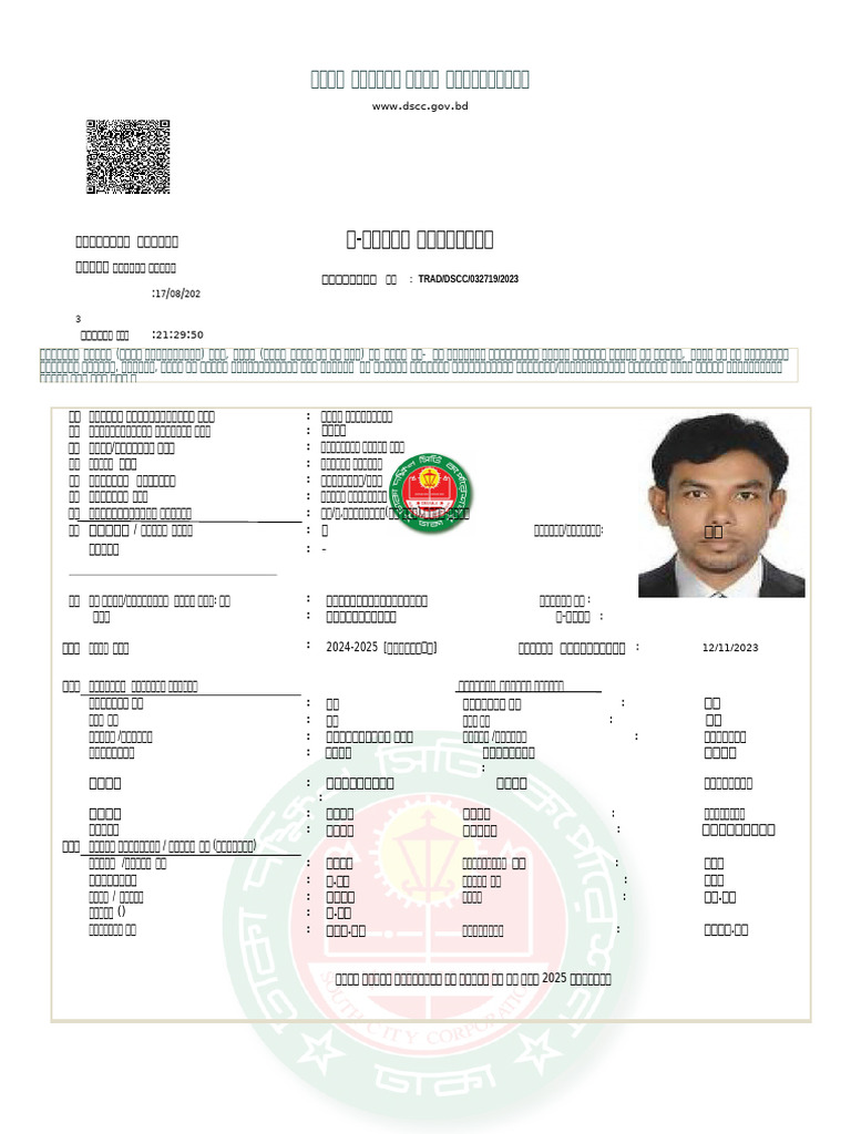 Jahid Tred | PDF