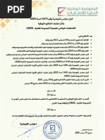 CamScanner 2025-12-4 16.03 | PDF