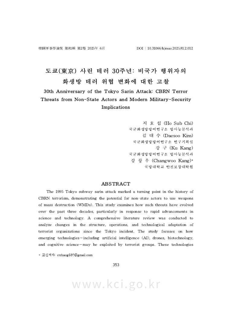 KCI_FI003219199 | PDF